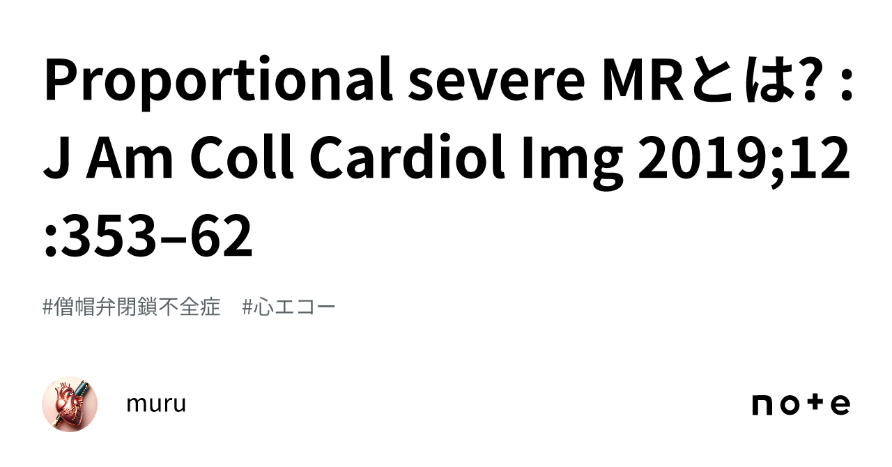 Proportional severe MRとは? : J Am Coll Cardiol Img 2019;12:353–62｜muru