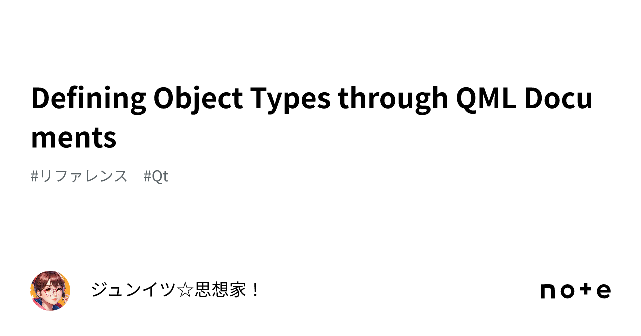 Defining Object Types through QML Documents｜ジュンイツ☆思想家！