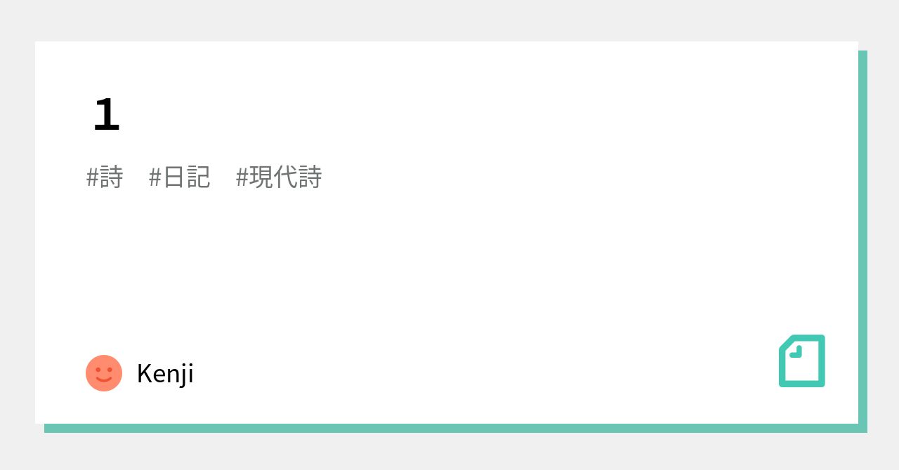 1｜Kenji