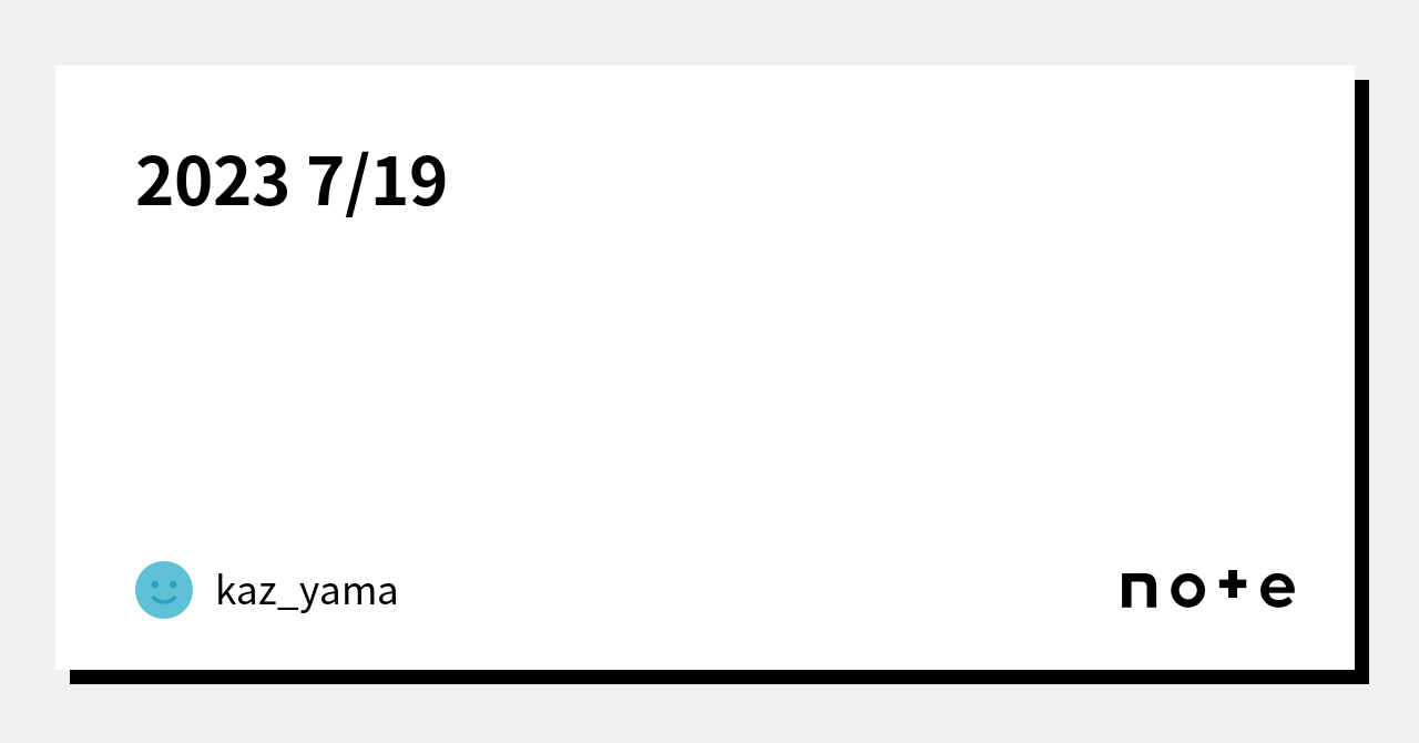 2023 7/19｜kaz_yama