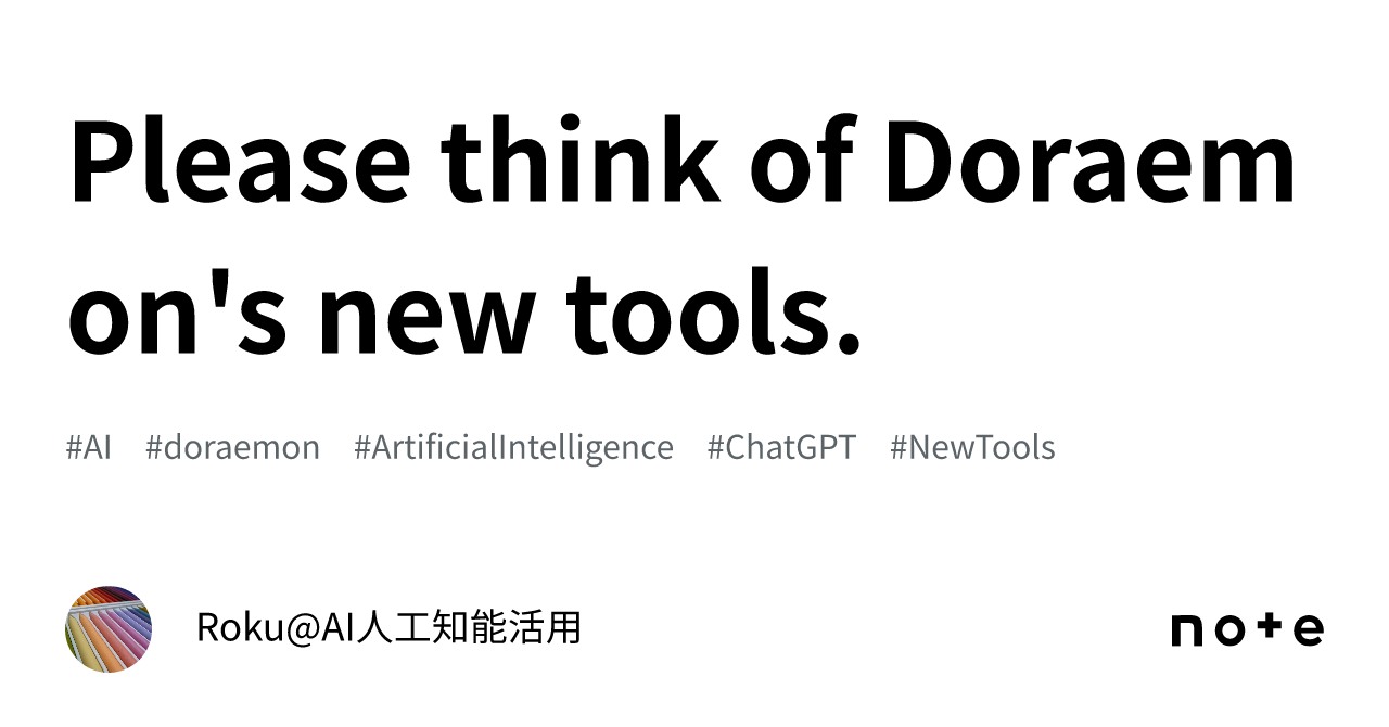 Please think of Doraemon's new tools.｜Roku@AI人工知能活用