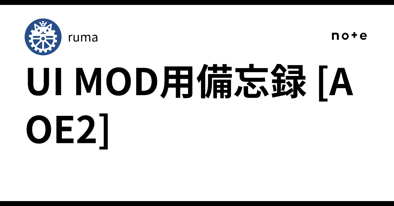 UI MOD用備忘録 [AOE2]｜ruma
