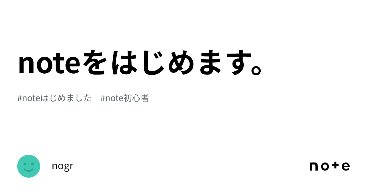 noteをはじめます。｜nogr