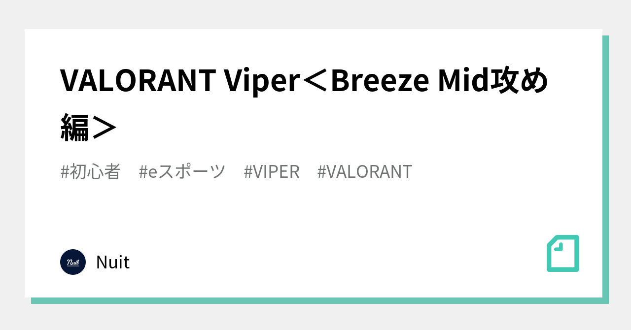 VALORANT Viper＜Breeze Mid攻め編＞｜Nuit