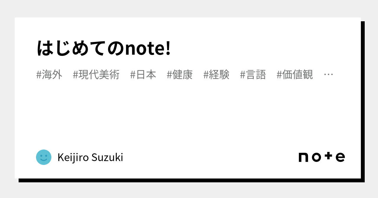 はじめてのnote!｜Keijiro Suzuki｜note