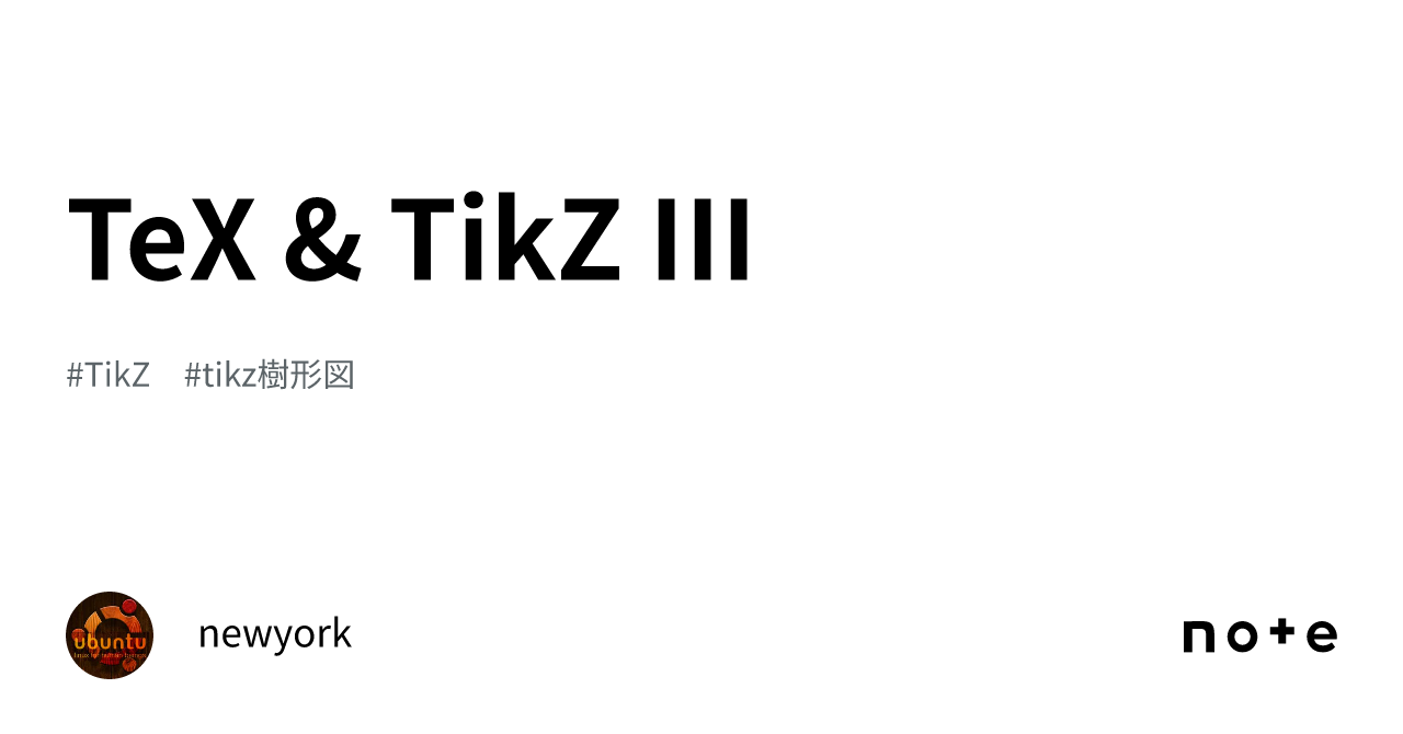 TeX & TikZ III｜newyork