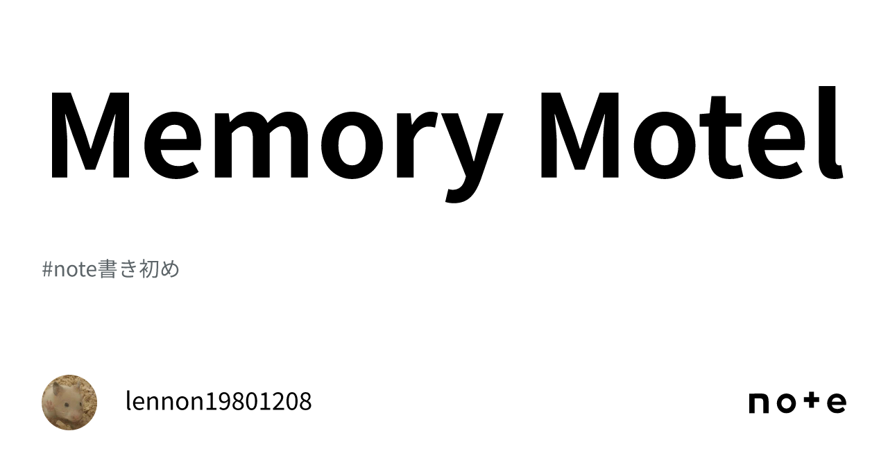 Memory Motel｜lennon19801208