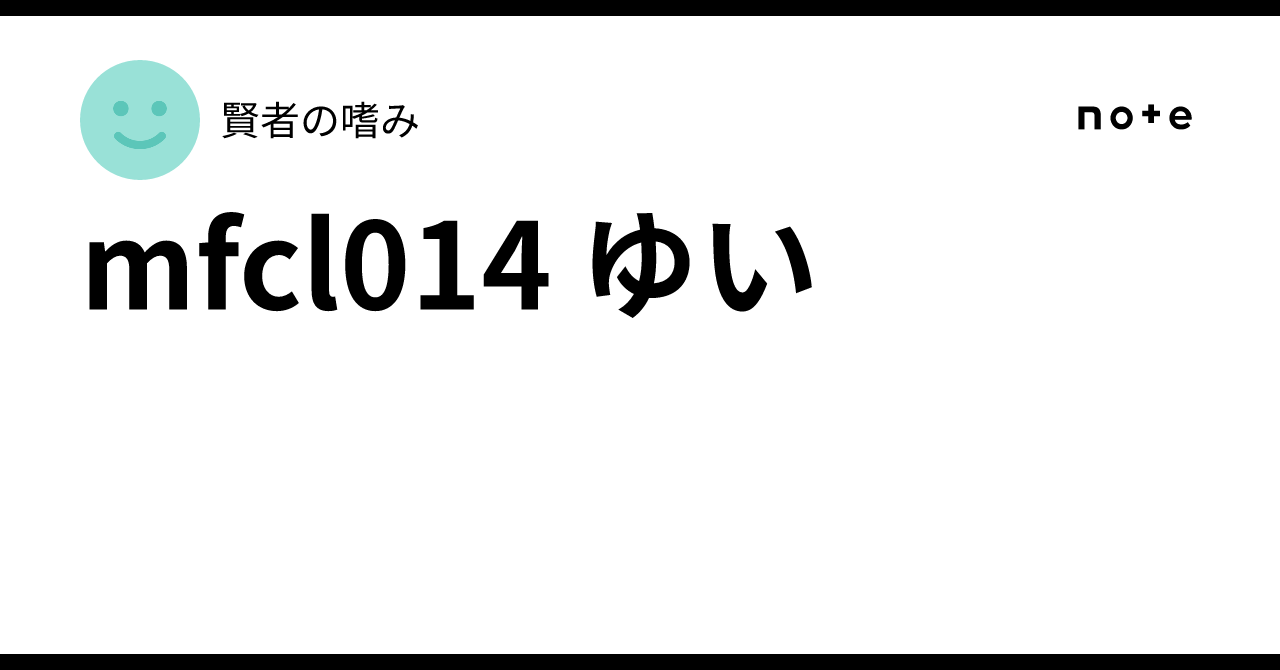 mfcl014 ゆい｜賢者の嗜み