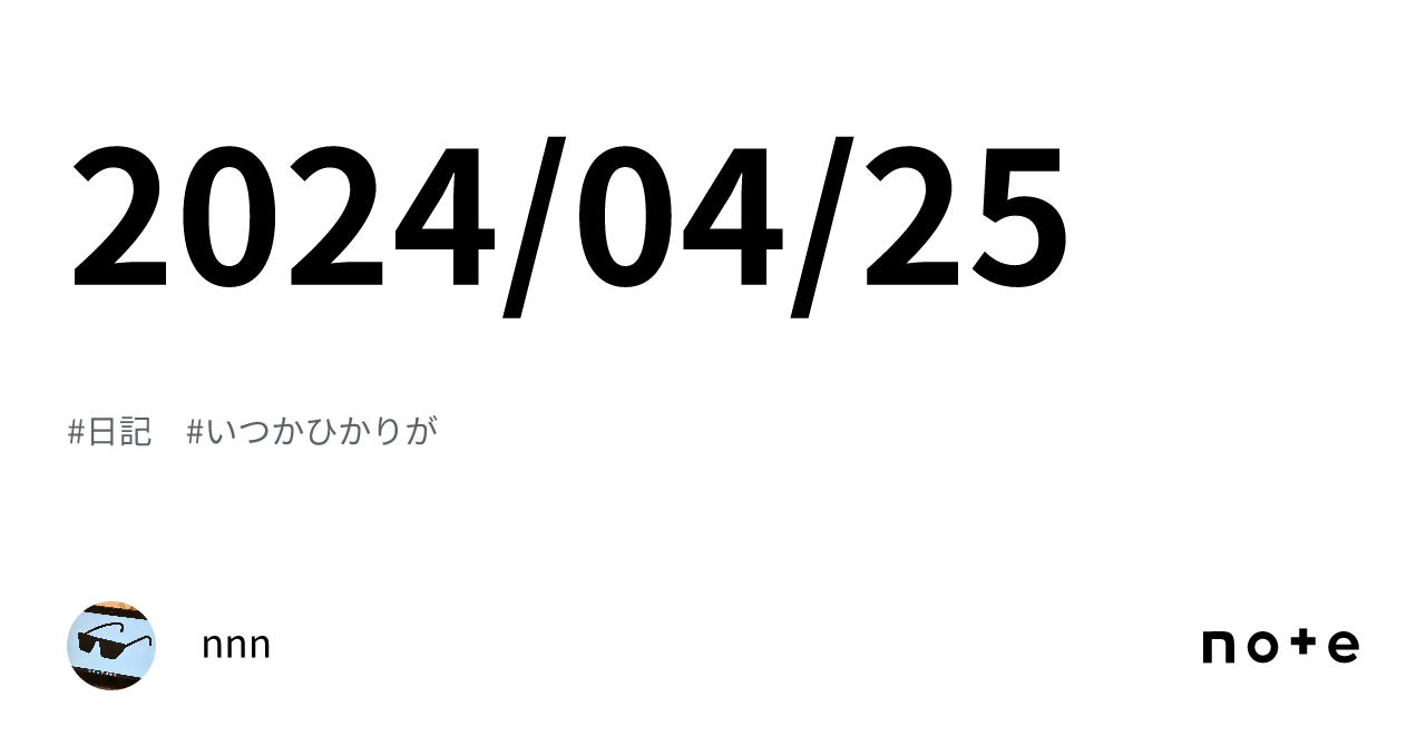 2024/04/25｜nnn