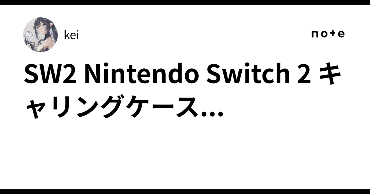 SW2 Nintendo Switch 2 キャリングケース...｜kei