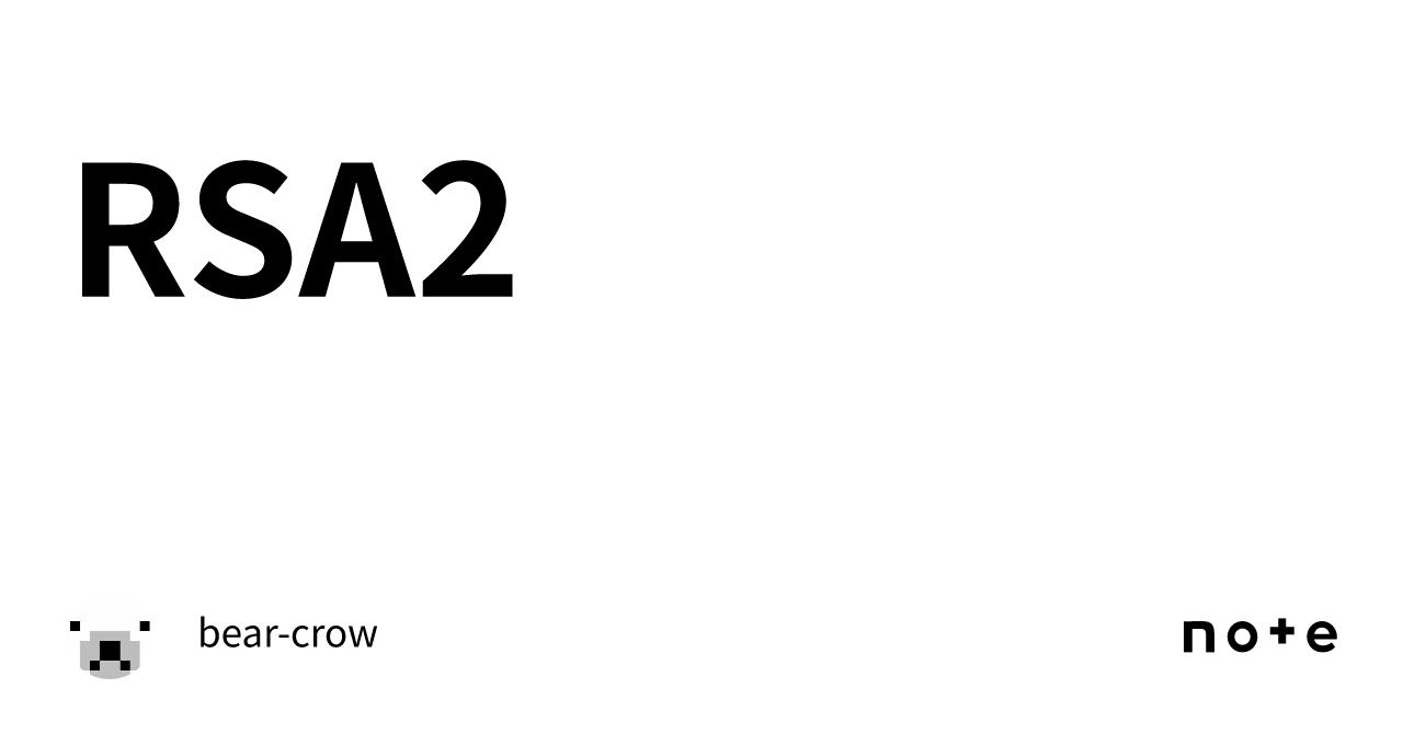 RSA2｜bear-crow