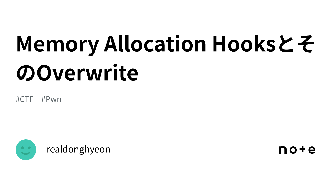 Memory Allocation HooksとそのOverwrite｜realdonghyeon