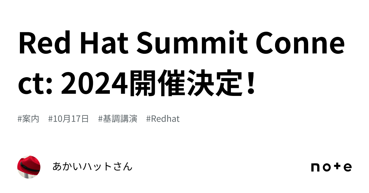 Red Hat Summit Connect: 2024開催決定！｜あかいハットさん