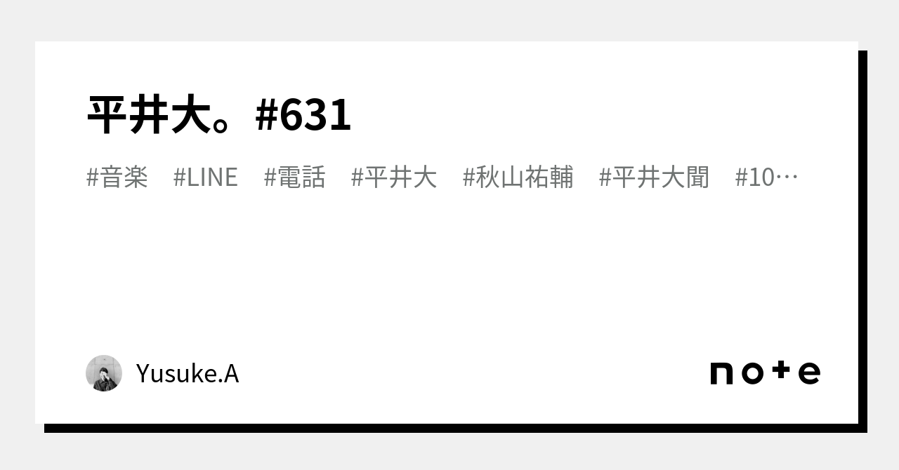 平井大。#631｜Yusuke.A