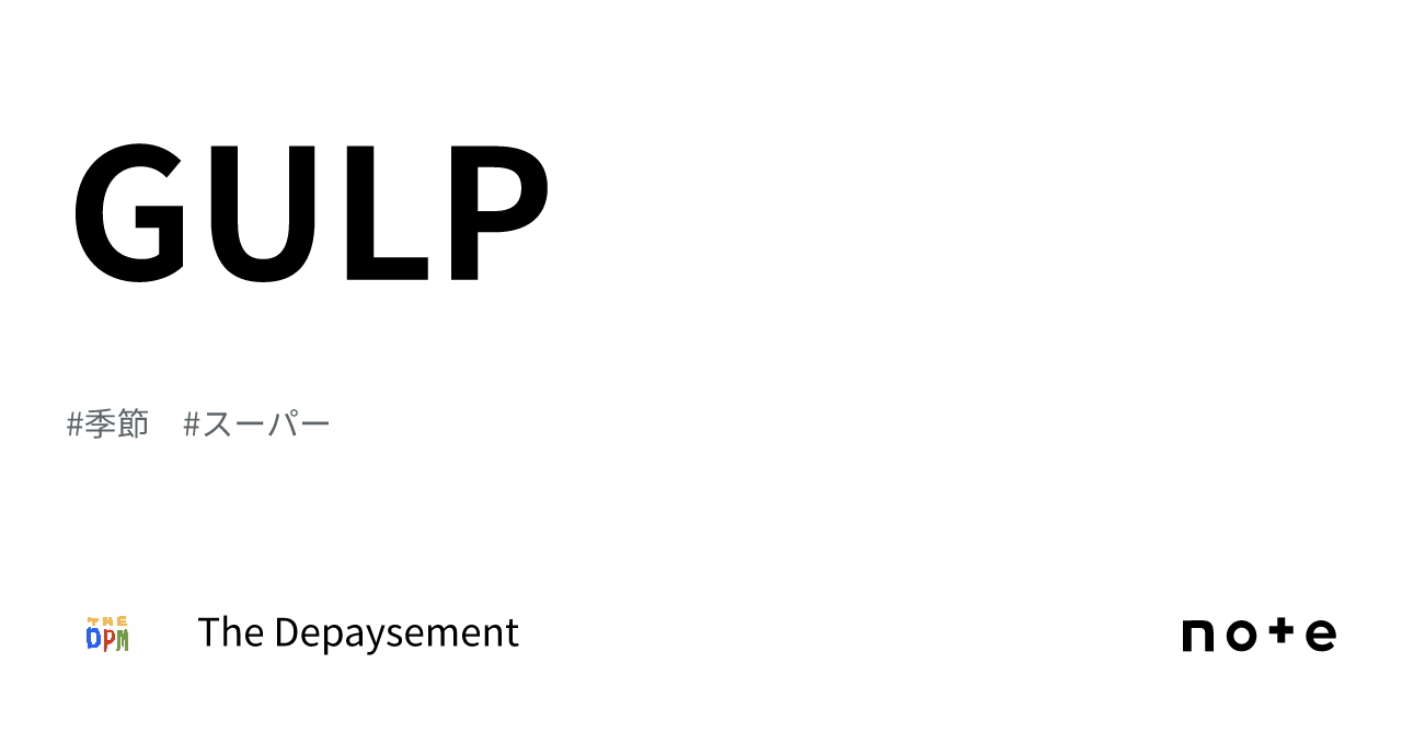 GULP｜The Depaysement