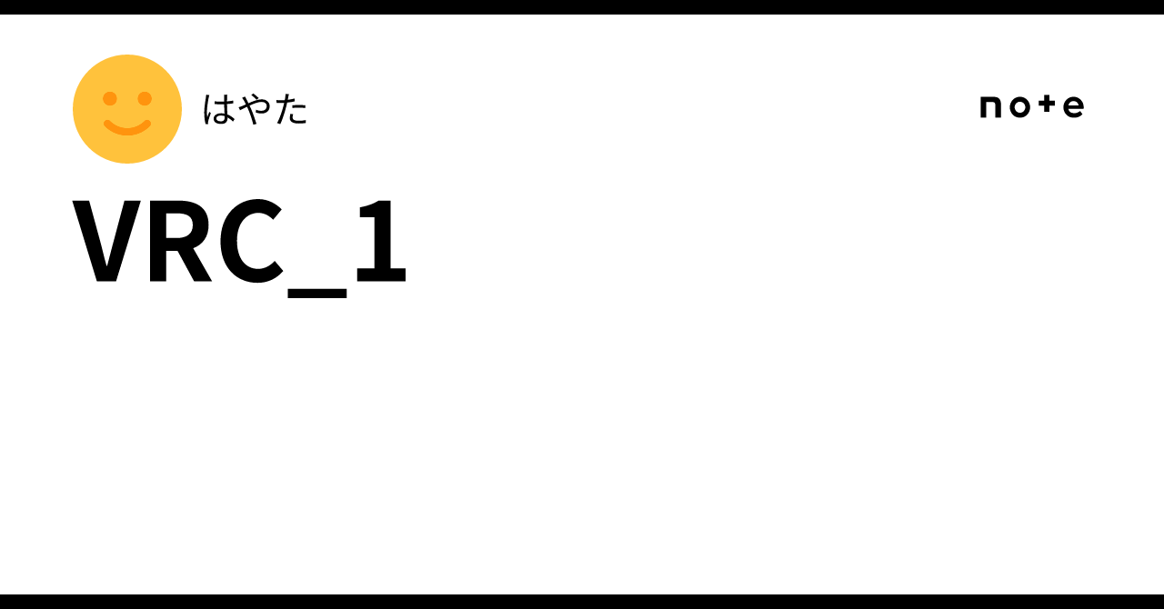 VRC_1｜はやた