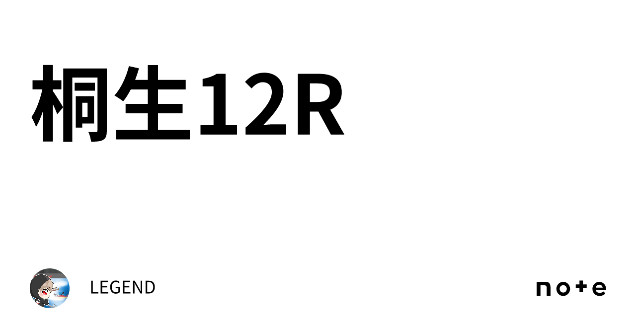 桐生12R｜🚤LEGEND🚤