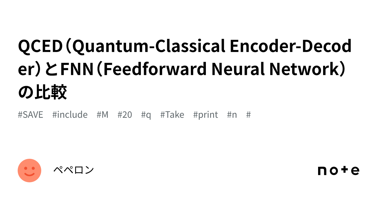 QCED（Quantum-Classical Encoder-Decoder）とFNN（Feedforward Neural Network ...