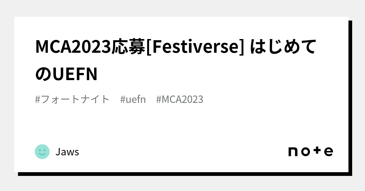 MCA2023応募[Festiverse] はじめてのUEFN｜Jaws