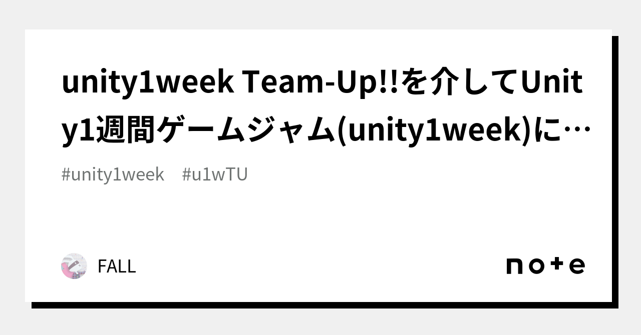 unity1week Team-Up!!を介してUnity1週間ゲームジャム(unity1week)にBGM担当で参加した話｜FALL