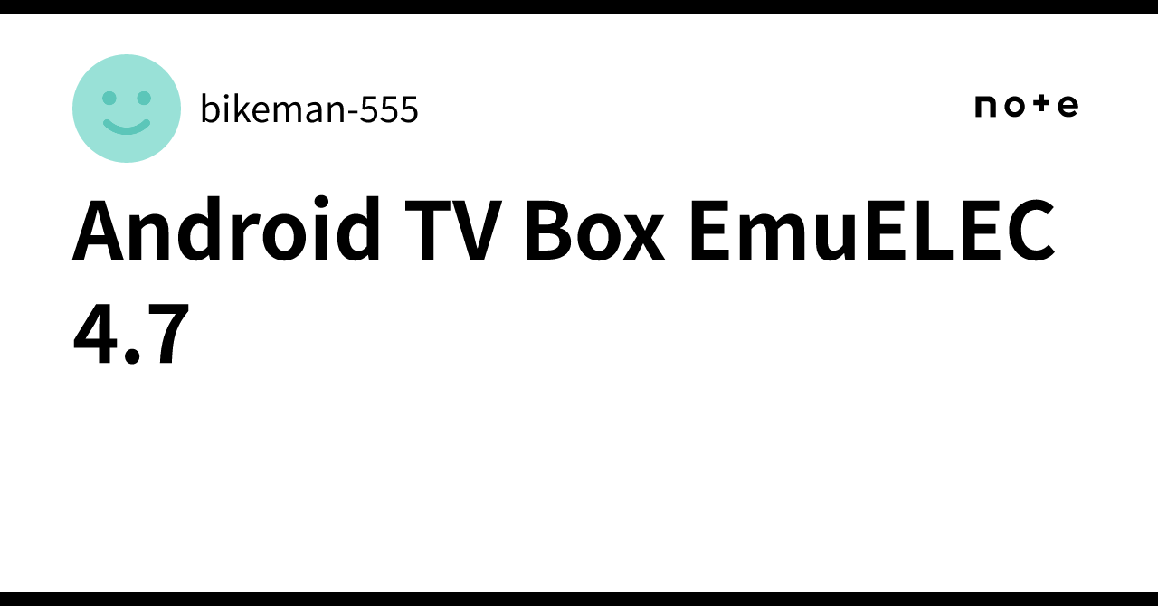 Android TV Box EmuELEC 4.7｜bikeman-555