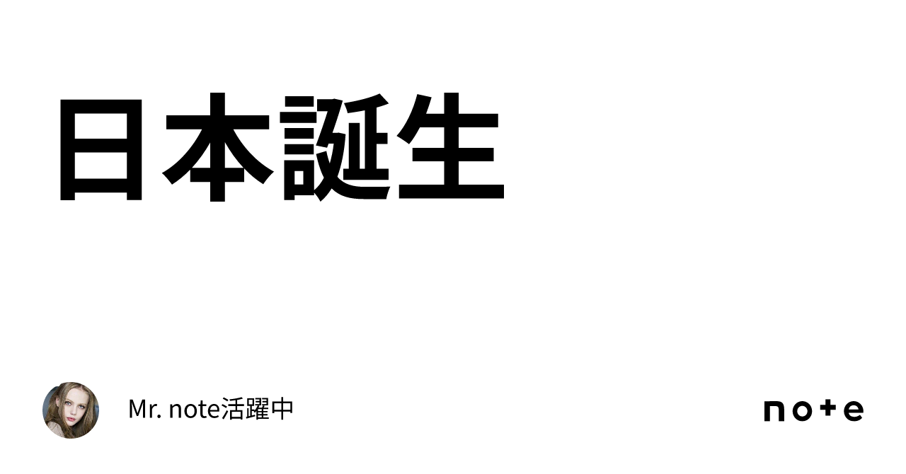日本誕生｜Mr. note活躍中🍭全体的にZ世代に向けたnote