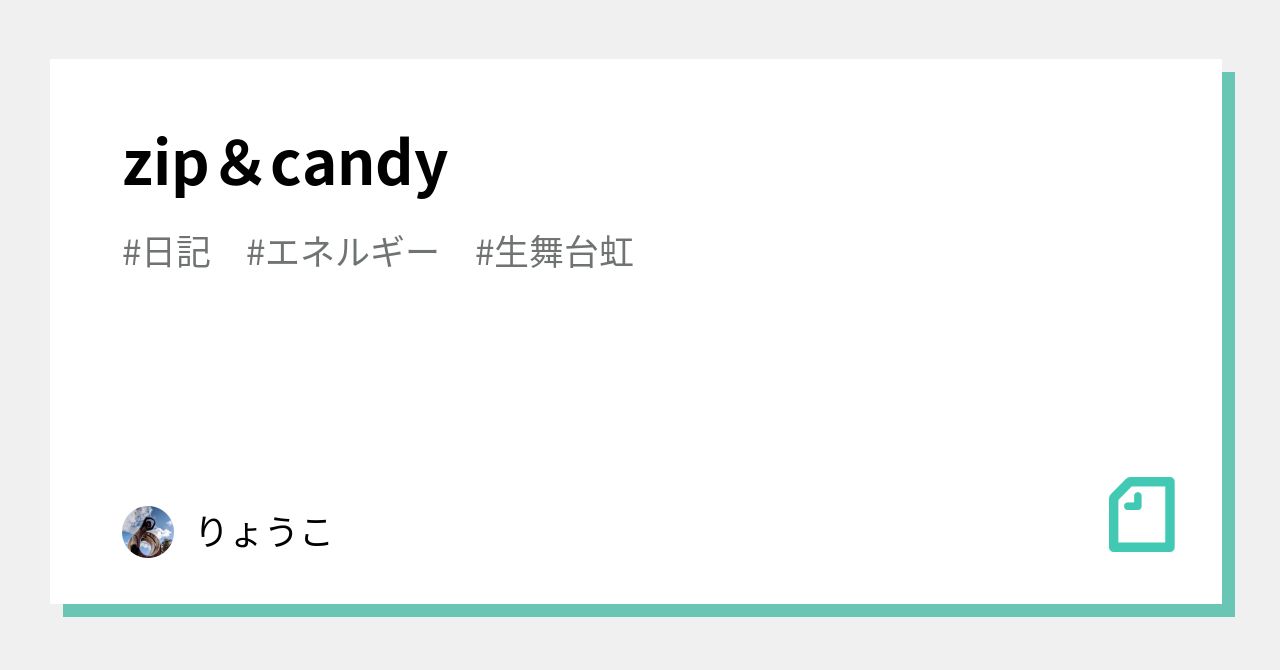 zip＆candy｜riko