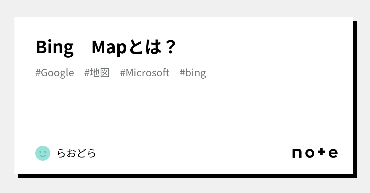 Bing Mapとは？｜らおどら