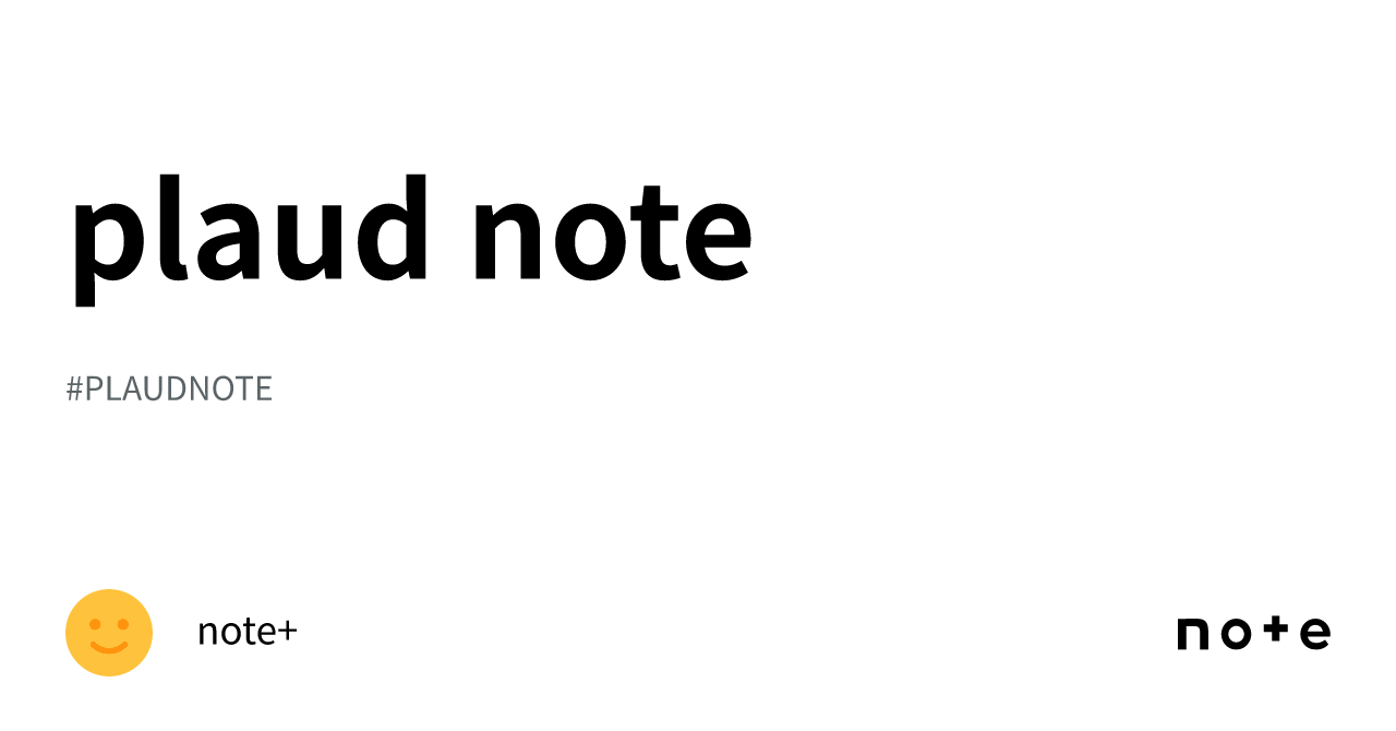 plaud note｜note+