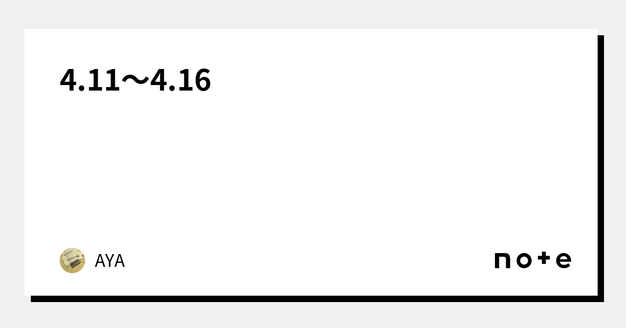 4.11〜4.16｜AYA｜note