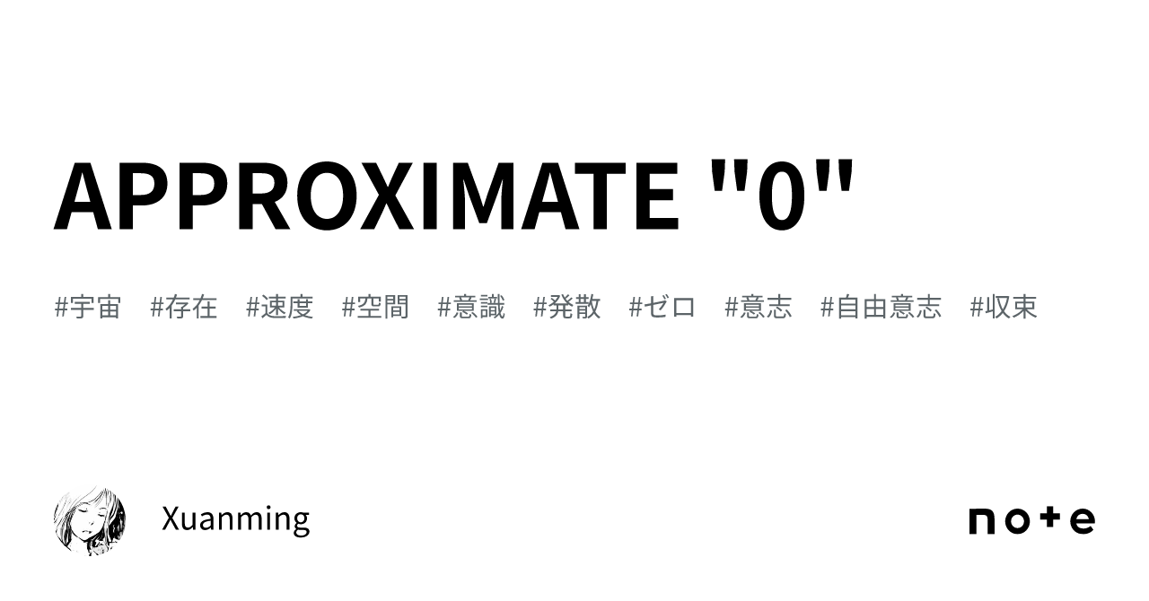 APPROXIMATE "0"｜Xuanming