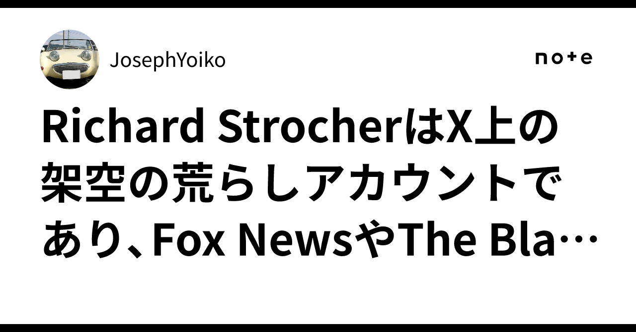 Richard StrocherはX上の架空の荒らしアカウントであり、Fox NewsやThe Blazeのコメンテーターではありません ...