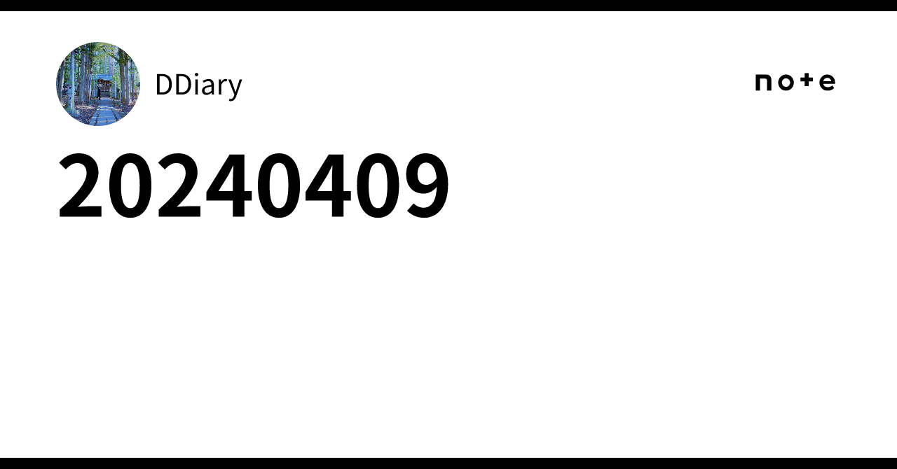 20240409｜DDiary