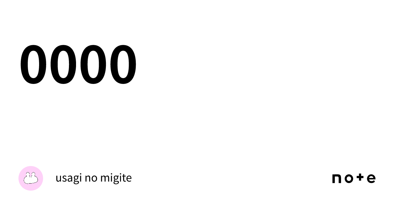 0000｜usagi no migite