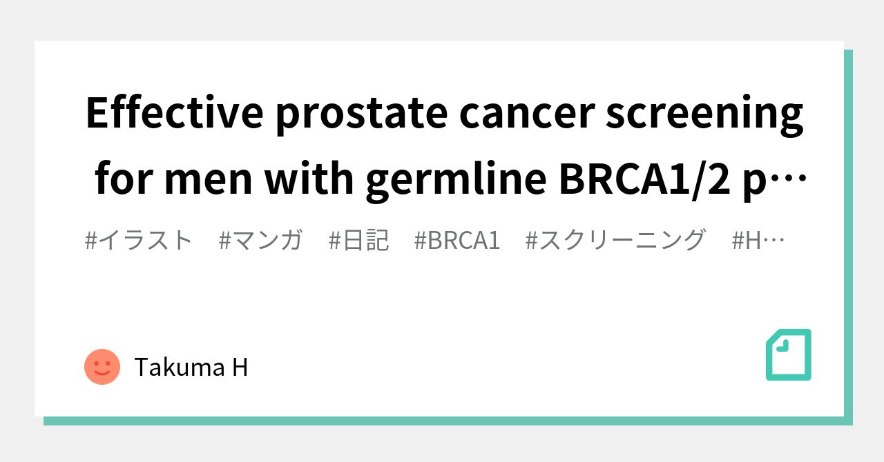 Effective prostate cancer screening for men with germline BRCA1/2 ...