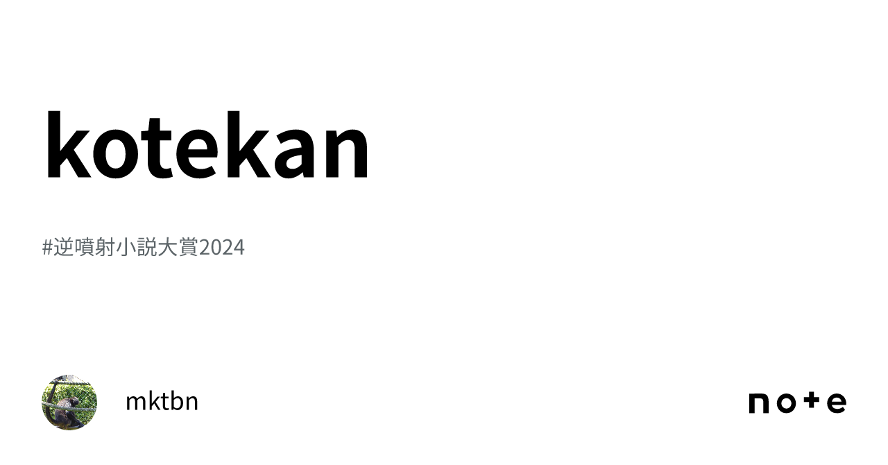 kotekan｜mktbn
