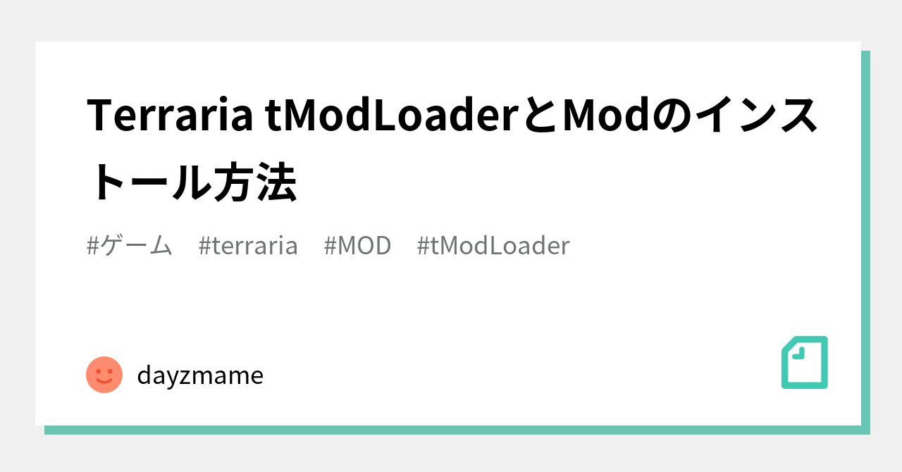 Terraria tModLoaderとModのインストール方法｜大豆