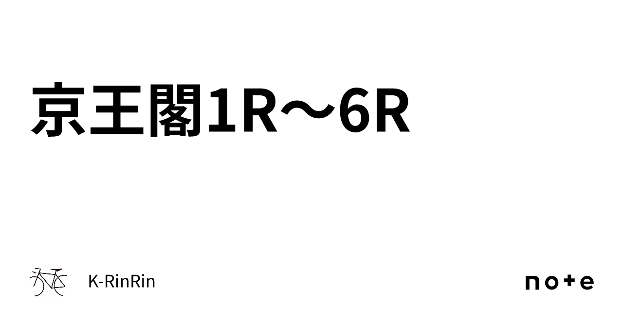 京王閣1R〜6R｜K-RinRin