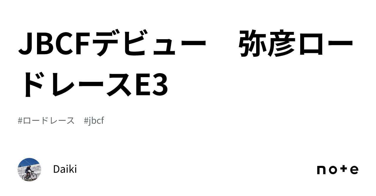 JBCFデビュー 弥彦ロードレースE3｜Daiki