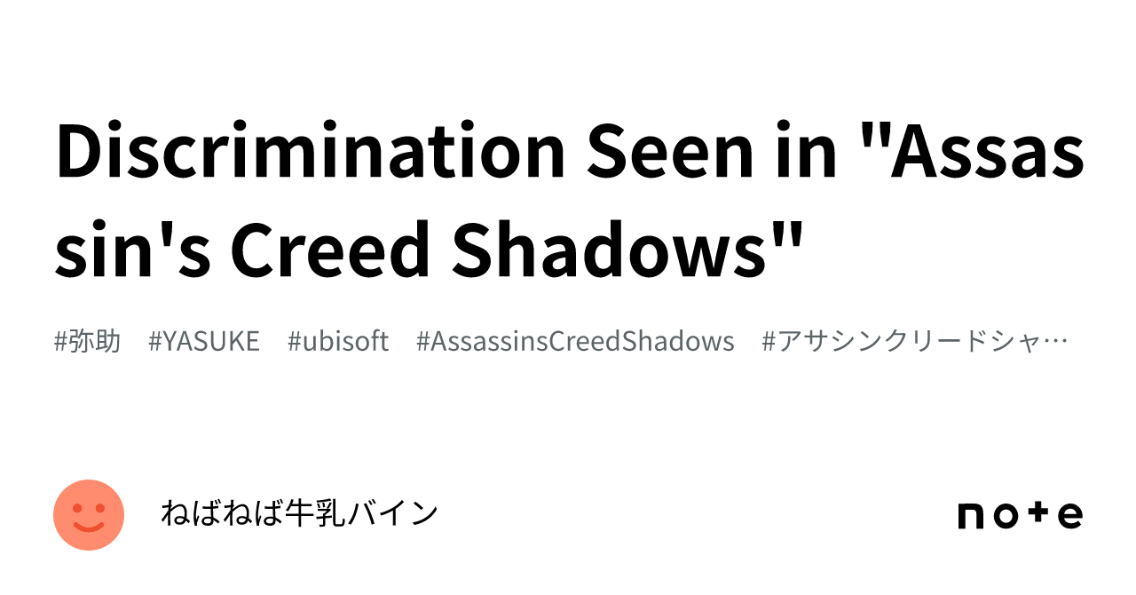 Discrimination Seen in "Assassin's Creed Shadows"｜ねばねば牛乳バイン