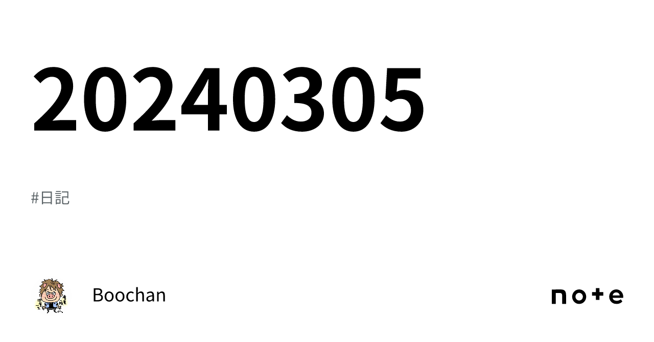 20240305｜Boochan