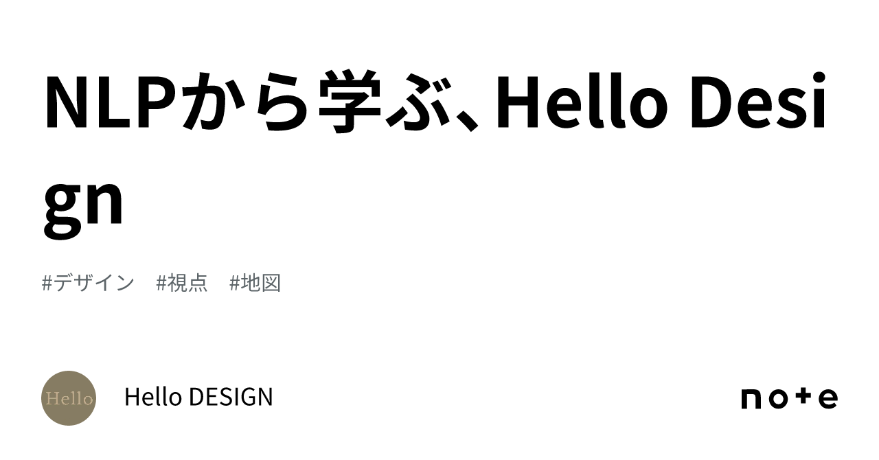 NLPから学ぶ、Hello Design｜Hello DESIGN