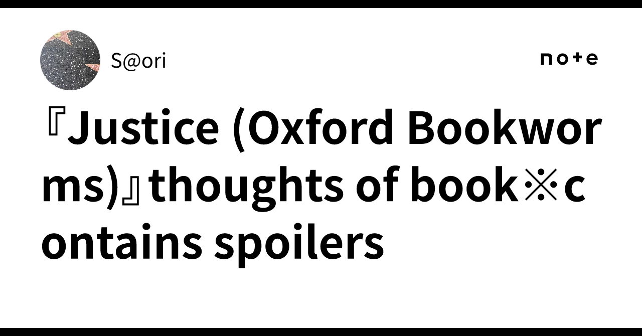 『Justice (Oxford Bookworms)』thoughts of book※contains spoilers｜S@ori