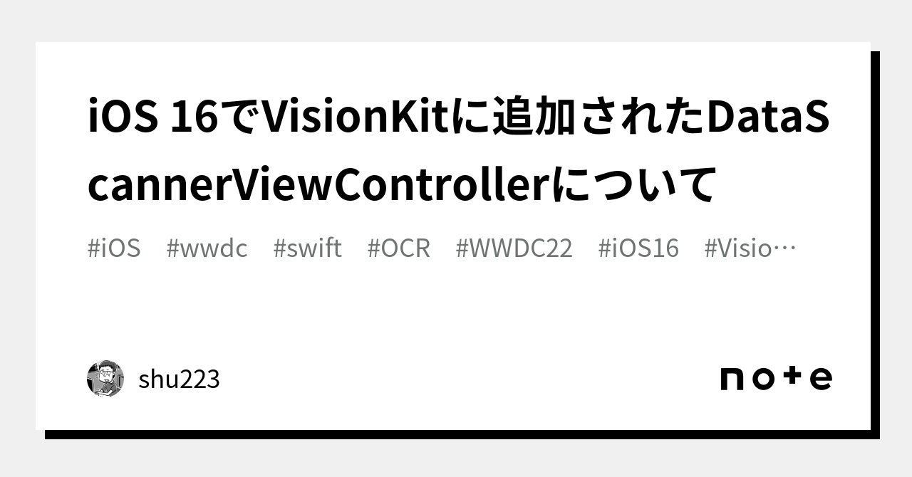 iOS 16でVisionKitに追加されたDataScannerViewControllerについて｜shu223