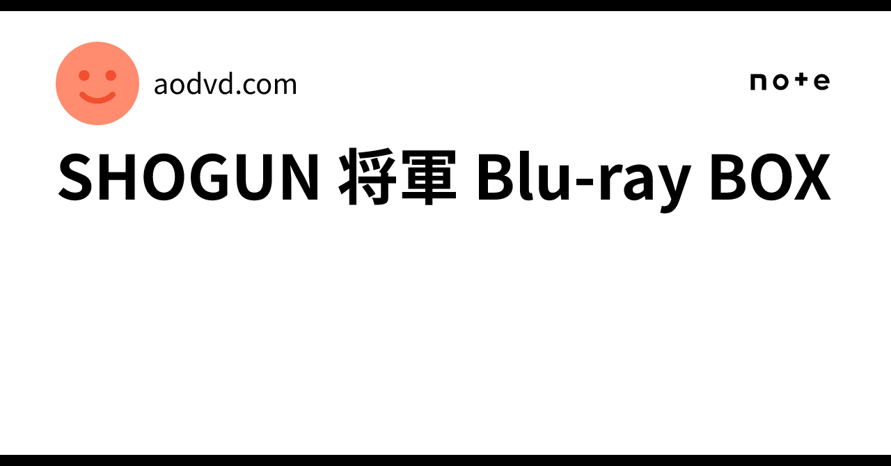 SHOGUN 将軍 Blu-ray BOX｜aodvd.com