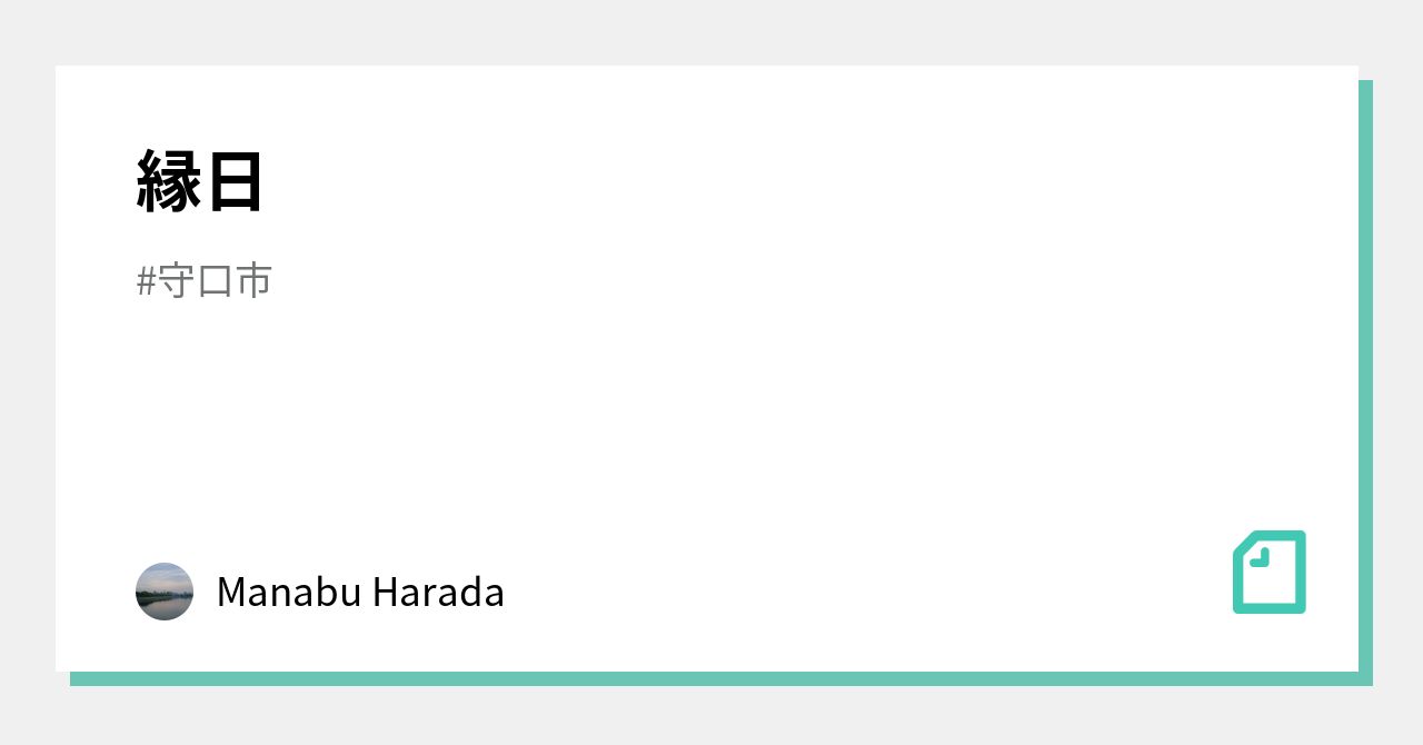 縁日｜Manabu Harada
