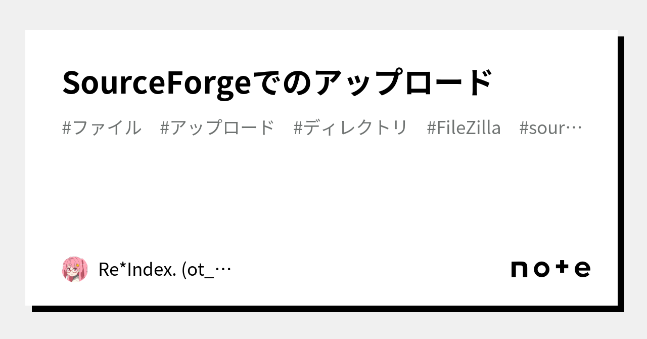 SourceForgeでのアップロード｜Re*Index. (ot_inc)