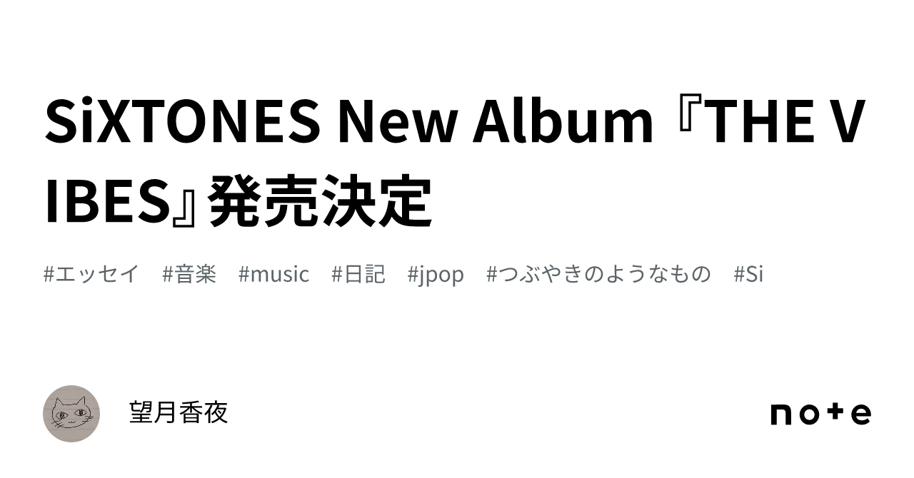 SiXTONES New Album 『THE VIBES』発売決定｜望月香夜