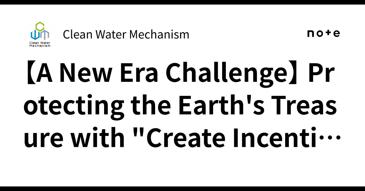 【A New Era Challenge】 Protecting the Earth's Treasure with "Create ...