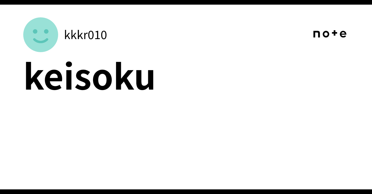 keisoku｜kkkr010